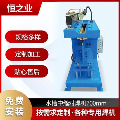 700mm水槽中缝拼焊机 不锈钢水槽中缝拼焊机 水盆拼焊接机