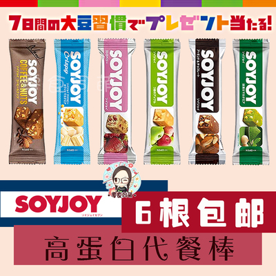 日本营养蛋白棒大塚制药代餐棒