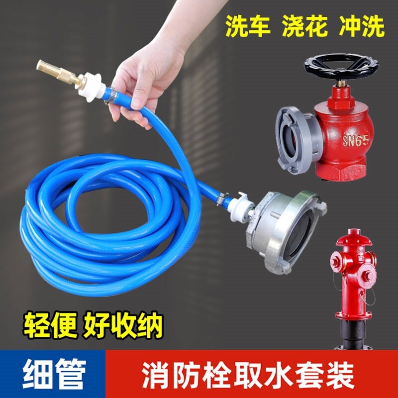 消防栓转接头高压洗车水枪喷头浇花强力增压冲洗地面延长水管软管