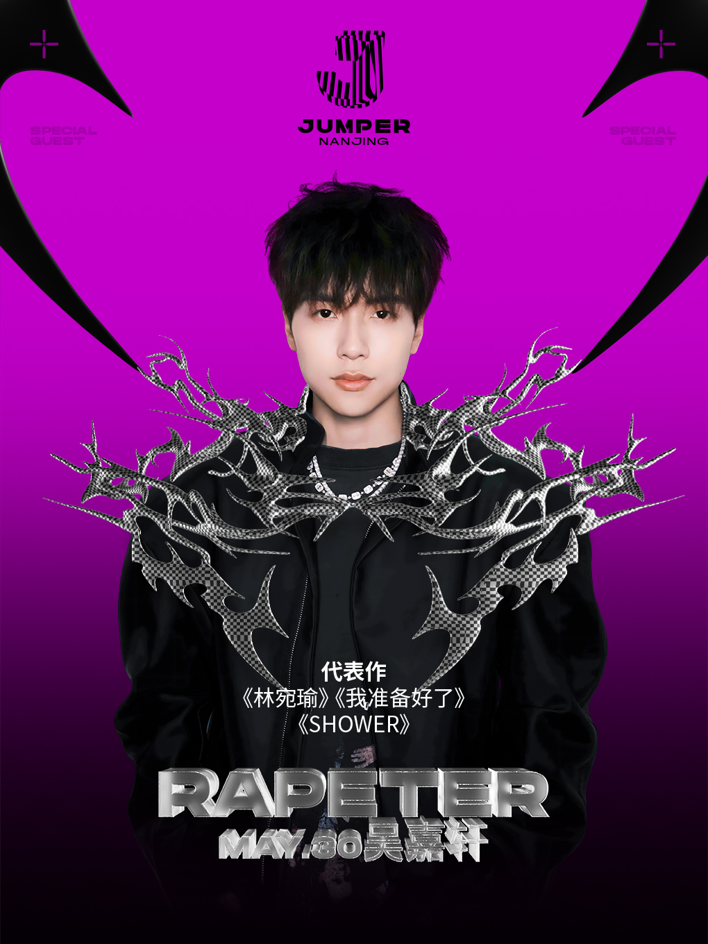 2025RAPETER演出时间表、地点、门票价格_东方演出网
