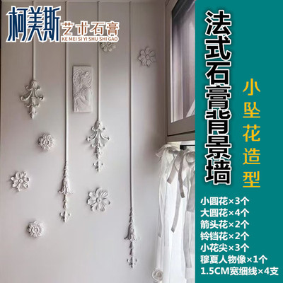 法式grg石膏流星雨吊坠花造型