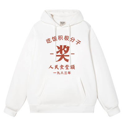 豆小萌吃饭积极分子高街不一