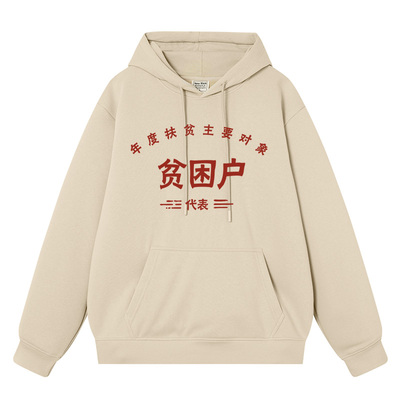 贫困户暴发户五保户低保户拆迁户