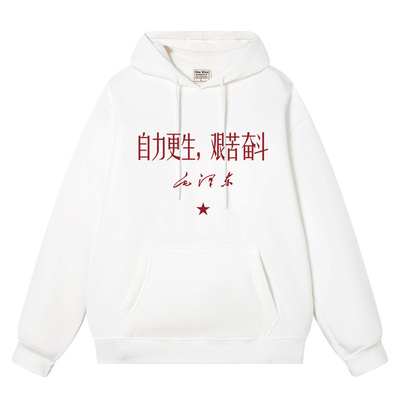 豆小萌国潮复古自力更生艰苦