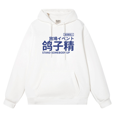 放鸽子打工人干饭人工具人