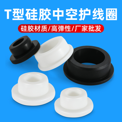 耐高温软硅胶T型护线圈出线环电缆机箱密封圈电线保护套空心孔塞