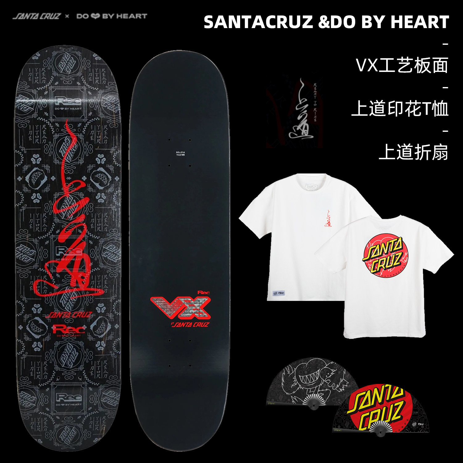 SantaCruz进口板面 VX板面 大神专业双翘滑板动作板面 上道