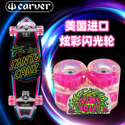 Carver霓虹海岸原装同款闪光轮