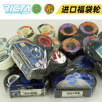 ricta轮子进口双翘配件