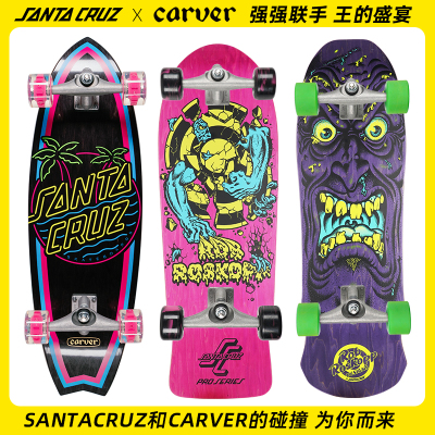 SantaCruz陆地冲浪板Carver丝滑