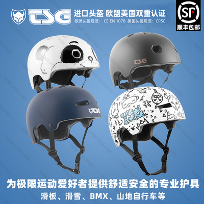 TSG头盔滑板头盔极限运动防护