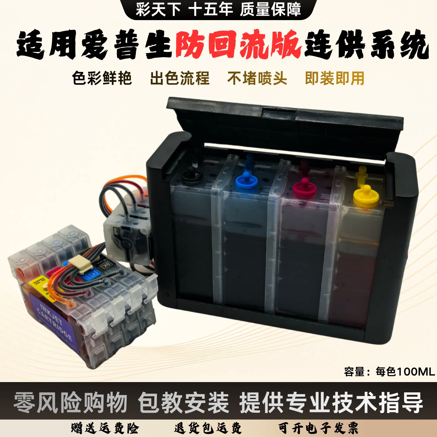 防回流爱普生WF3820 3825连续供墨系统15010 4820 4830 4835 3820 WF4825 7310 7830 7840打印机连供405墨盒