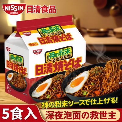 进口方便面日清特制酱汁炒面拌面