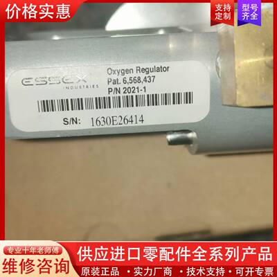 议价ESSEX INDUSTRIES氧气零部件