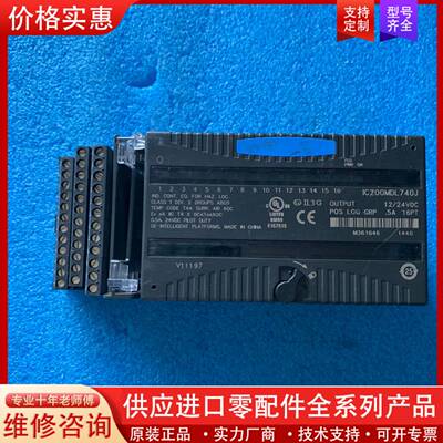 议价PLC模块IC200MDL740J，的，成色如图，