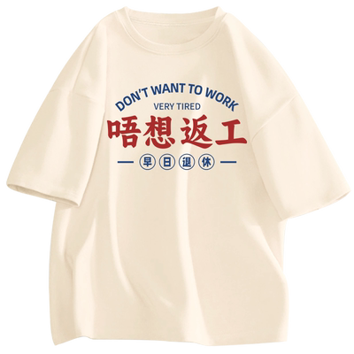 俞兆林短袖潮青少年纯棉短袖T恤