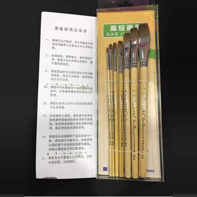 大卫竹林七贤套装水粉画笔