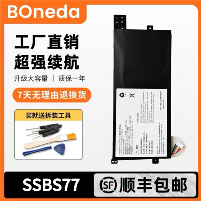 适用于神舟机械革命 S3pro S3pro-02 S3-02 S5R-5BB4U SSBS77电池
