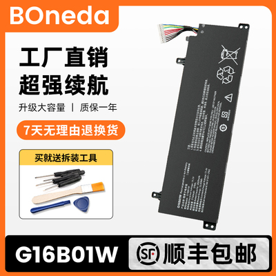 适用于小米Redmi G 游戏本2020 2021 Pro 2022笔记本电池G16B01W