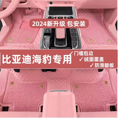 适用于比亚迪海豹06dmi脚垫专用全包围用品车内装饰配件改装24款