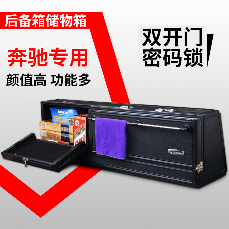 汽车后备箱储物箱奔驰GLK GLC S级GLS GLE收纳箱ML GLA专用整理箱_虎窝淘