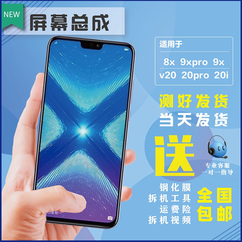 适用华为荣耀8x屏幕总成9x原装20pro手机10青春版v20带框20s 20i_虎窝淘