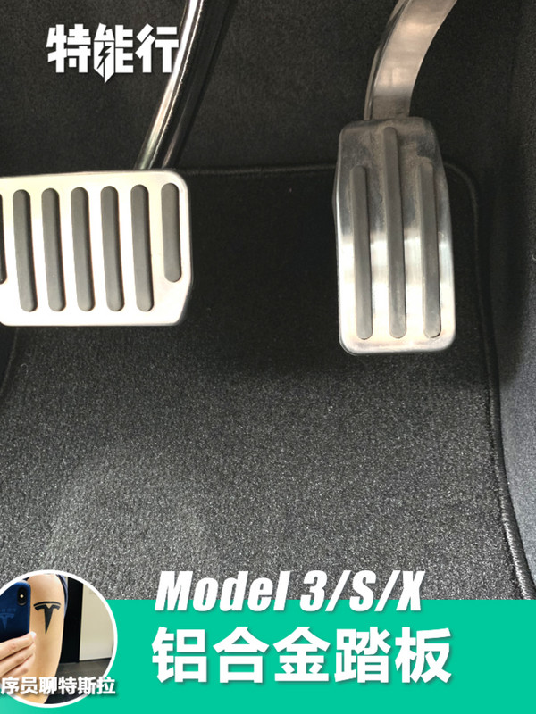 特斯拉踏板图片,del3只有一个踏板吗,特斯拉迎宾踏板_大山谷图库