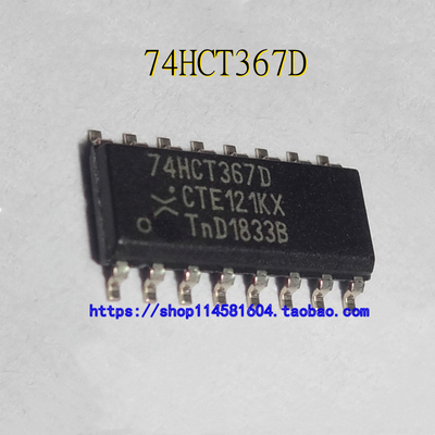 74HCT367D SOP-16 全新原装正品 可配单