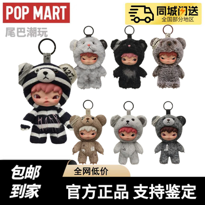 现货POPMART泡泡玛特小野Hirono公路日志毛绒公仔挂件盲盒周边