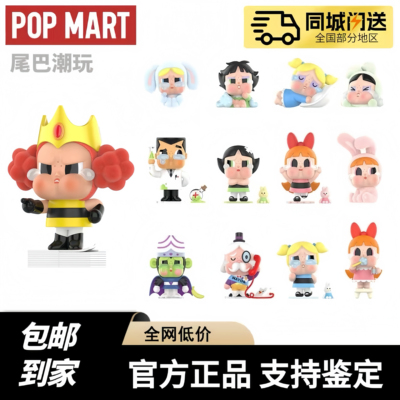 POPMART泡泡玛特CRYBABY×飞天小女警手办盲盒玩具送可爱礼物摆件