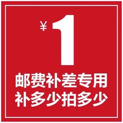 奇异家智能戒指邮费调整专用链接 补多少拍多少