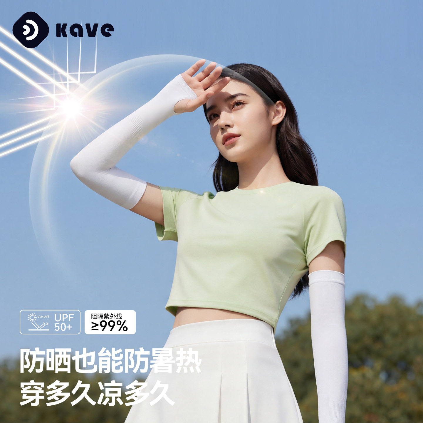 冰袖防晒袖套女男款夏季薄款手臂套袖子户外骑行防紫外线半截手套