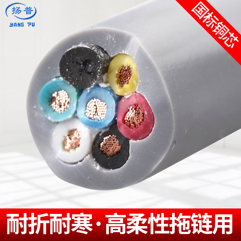 纯国标TRVV6芯拖链电缆高柔性0.5/1.0/1.5平方2.5坦克链软线机床_虎窝淘