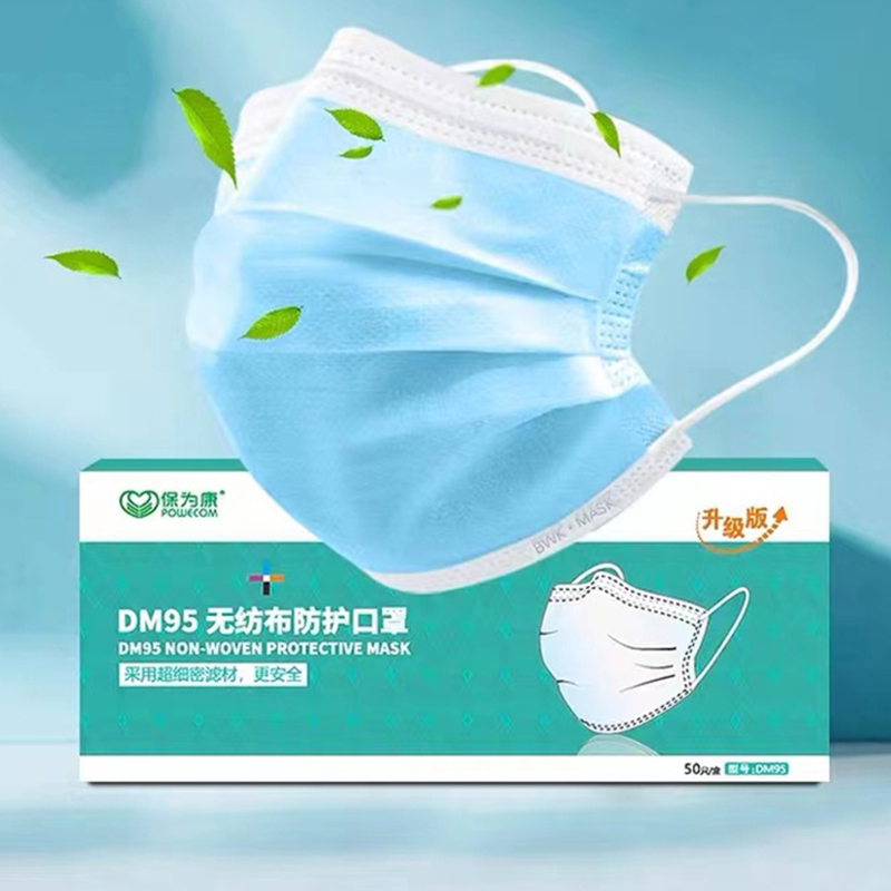 保为康DM95一次性口罩三层夏季薄款透气防飞沫粉尘男女舒适防护蓝_虎窝淘