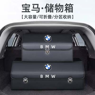 汽车后备箱收纳箱整理车载储物箱