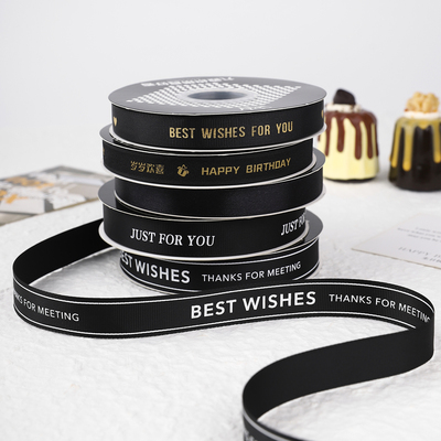 黑色丝带礼物礼品盒装饰彩带diy