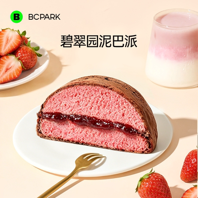 【口感丰富】草莓蓝莓可可抹茶味