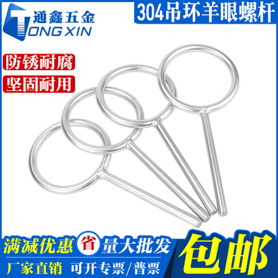 304不锈钢带环超长焊接圆环