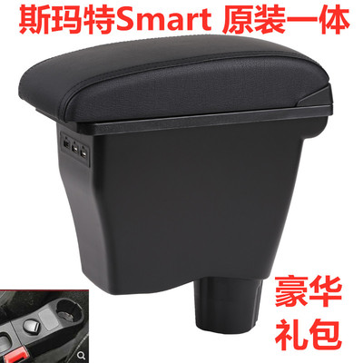 奔驰斯玛特smart免打孔改装配件