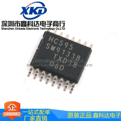 74HC595PW/74HC595PW,118 8位输出移位寄存器 TSSOP-16 拍前询价