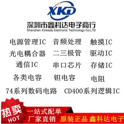 原装WINSEMI 稳先微 WS3413 SOP7 稳先微系列供应 专业配单
