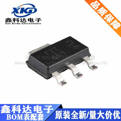 全新 FZT651TA 三极管晶体管 NPN 3A  贴片SOT-223