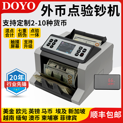 外币点钞机美金澳大利亚新币马币日元美元欧元内置打印验钞机