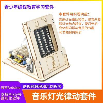 RGB灯光可跟随音乐跳动反应灵敏