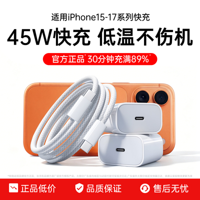 动派适用iPhone苹果手机充电线