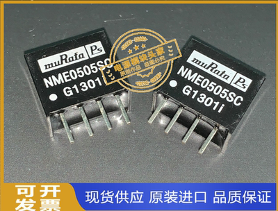 NME0505SC 原装现货供应 实图拍摄