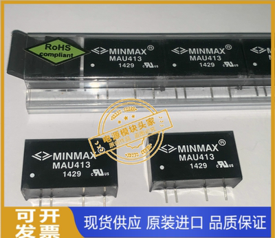 MAU413 原装现货供应 实图拍摄 MINMAX