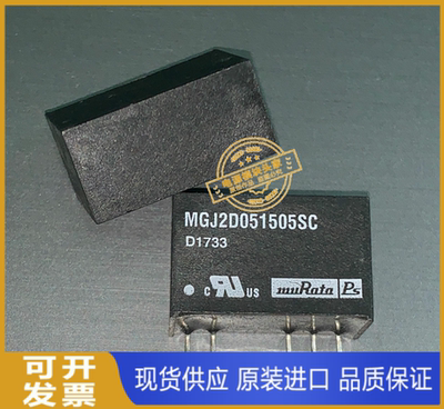 MGJ2D051515SC MGJ2D051515SC  现货供应 当天发货