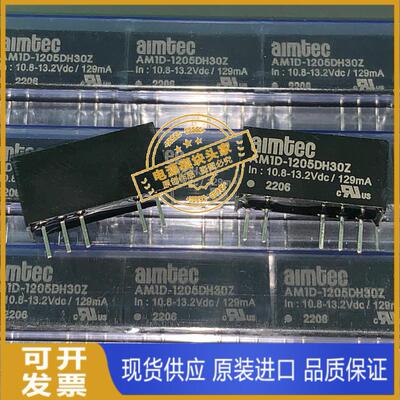 AM1D-051212DZ AM1D-051515DZ 现货供应 实图拍摄 AIMTEC