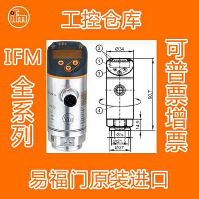 IFM易福门现货PN7070 PN7071 PN3070 PN3071 PN2070 PN2071